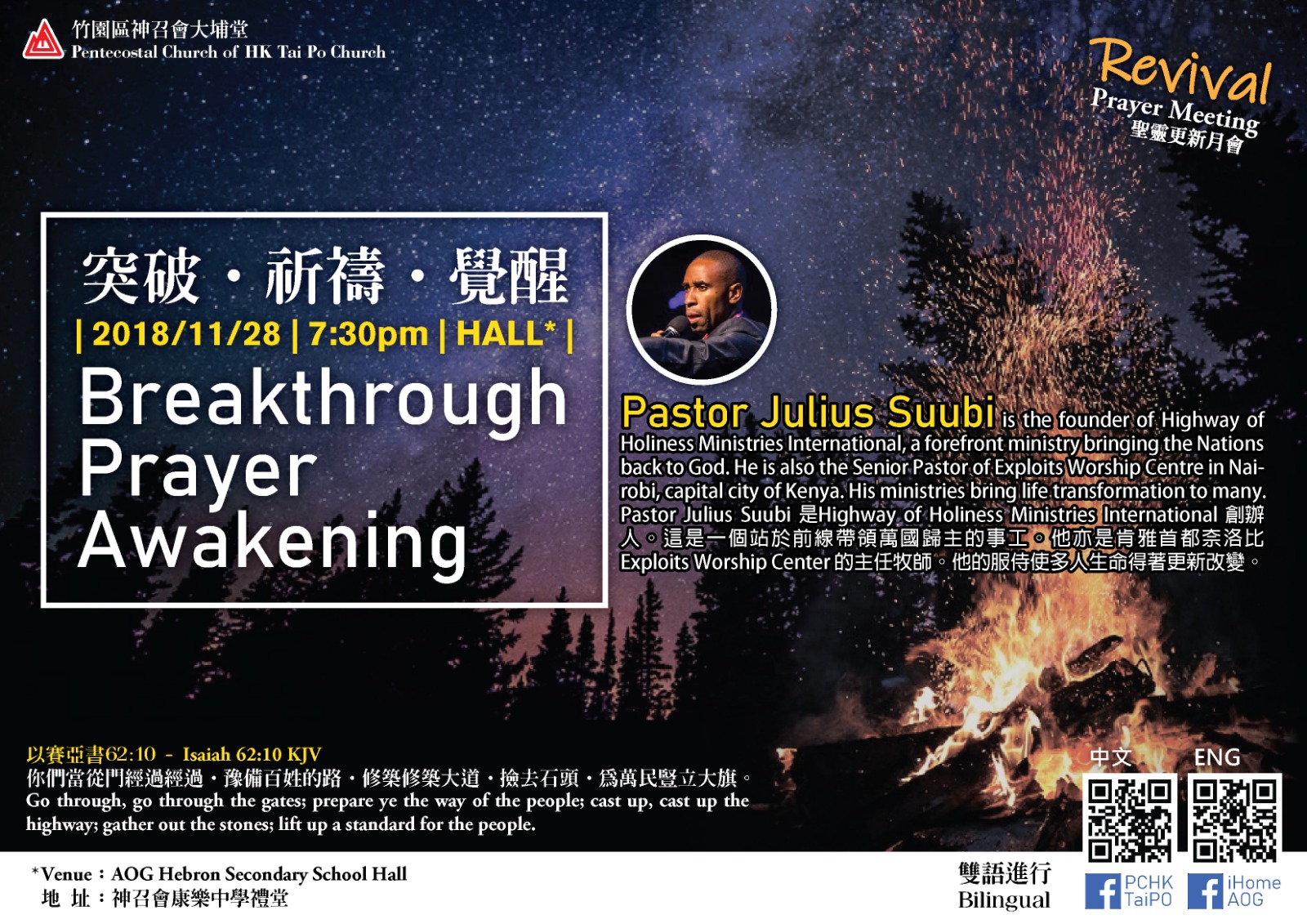 AOG TaiPo Church - A Spirit-filled English Speaking International ...